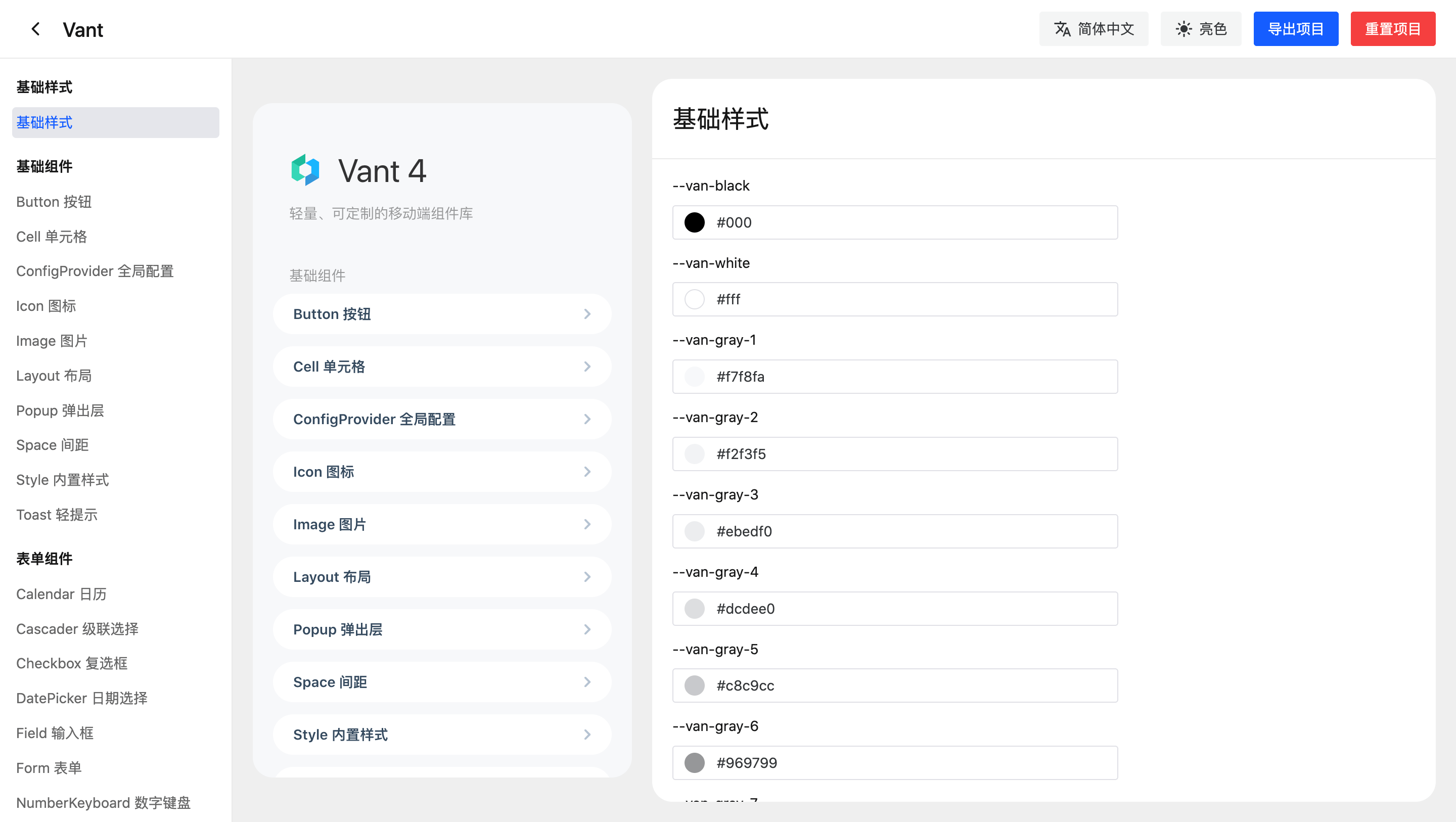 Vant Theme - Vant 在线主题预览工具